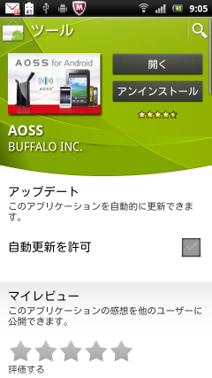 スマホ 無線LAN Wi-Fi接続: ケガして暇だからCADでもやっとこ・・・